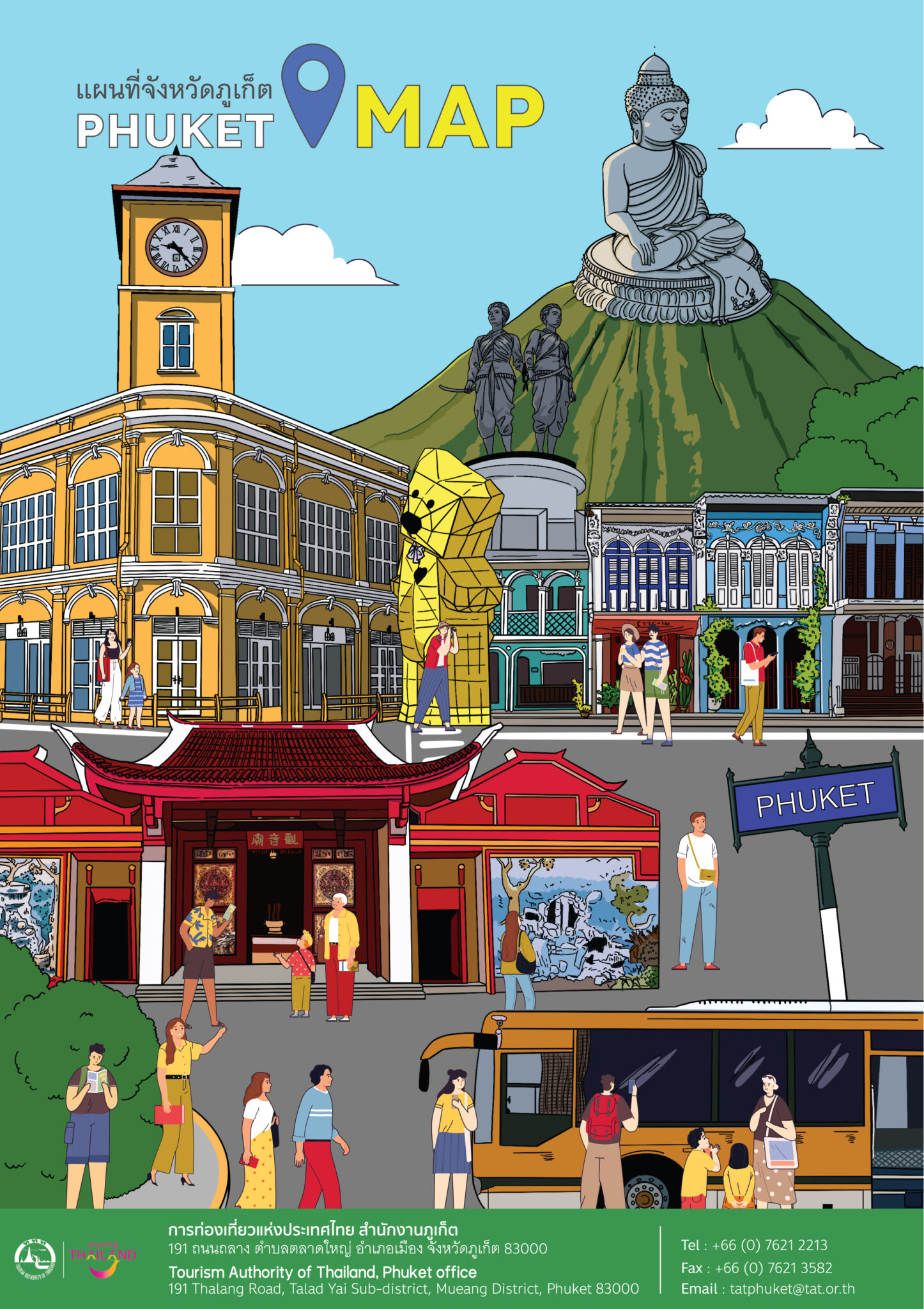 ไกด์บุ๊ค - Phuket E-Magazine